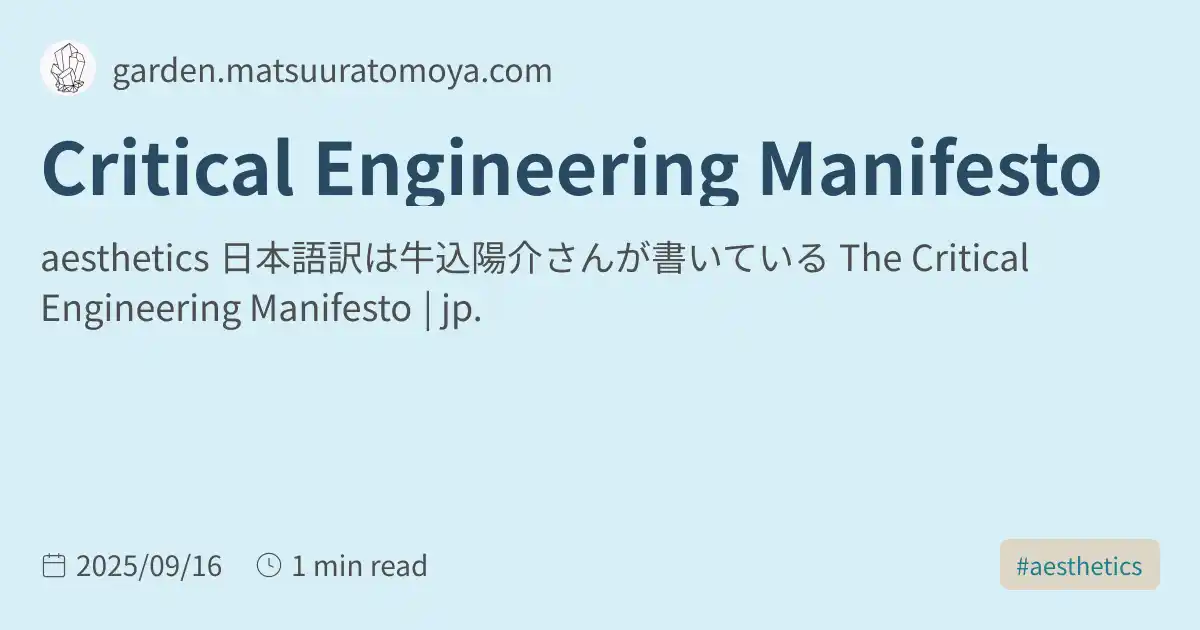 Critical Engineering Manifesto